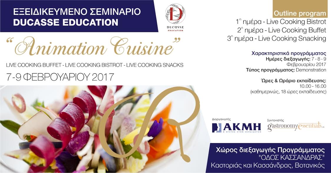 “ANIMATION CUISINE” για πρώτη φορά στην Ελλάδα | Live cooking buffet ...