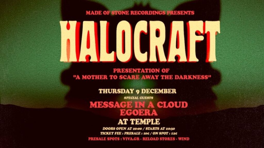 Οι Halocraft παρουσιάζουν το νέο τους άλμπουμ και ΦΥΣΙΚΑ και θα είμαστε ...